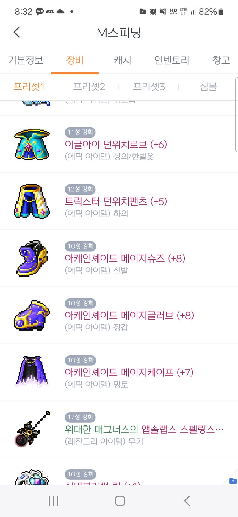 메이플스토리 인벤 선데이라 흙케인 만들다 실수햇는데 어케할까요 메이플스토리 인벤 자유게시판
