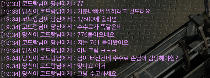 로스트아크 인벤 발탄버스 환불 이거맞나요 카단서버 코드랑 로스트아크 인벤 서버 사건사고 게시판