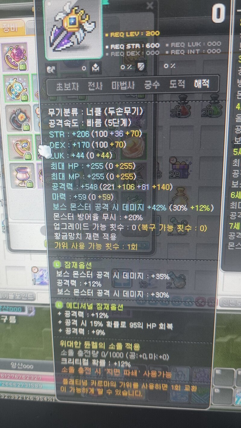 메이플스토리 인벤 이무기 해방까지 괜찮을까요 메이플스토리 인벤 해적 직업게시판
