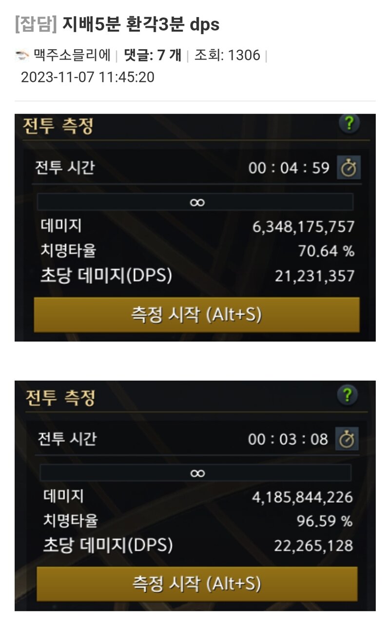 로스트아크 인벤 환각 질풍이 그리 나쁘진 않음 로스트아크 인벤 기상술사 게시판