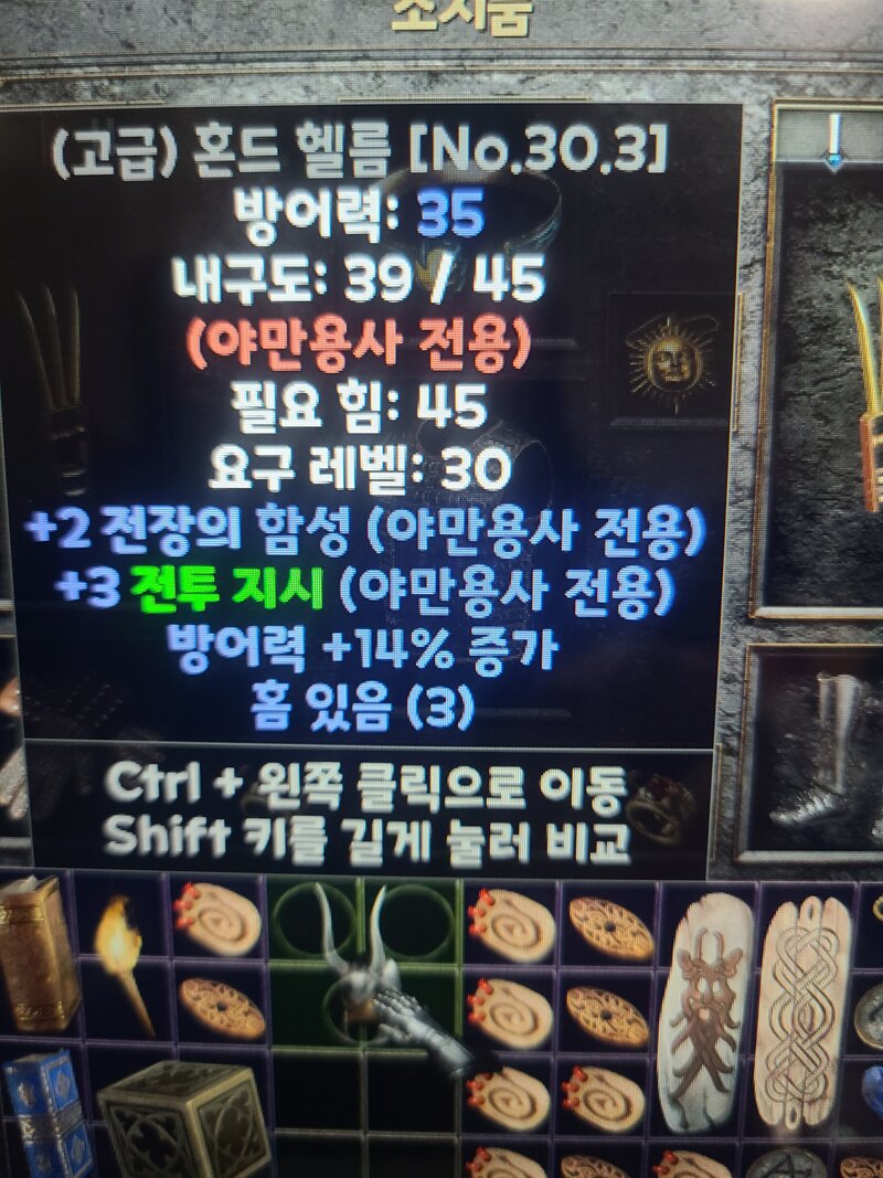이거 전장의함성 조진거 디아블로2 자유 게시판 디아블로2 인벤