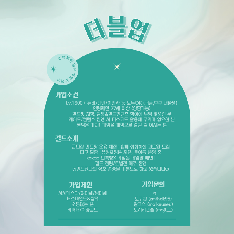 로스트아크 인벤 더블업길드에서 함께 게임즐기실 분들을 모집합니다 로스트아크 인벤 길드 찾기모집 게시판
