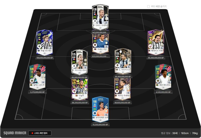 Fc 온라인 인벤 브라질vs유벤 Fc 온라인 인벤 팀전술 평가 상담 게시판