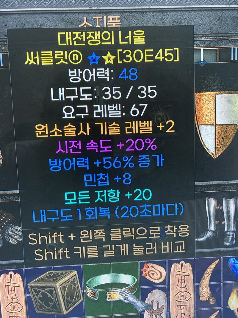 소서 써클 시세가 있을까요 디아블로2 자유 게시판 디아블로2 인벤
