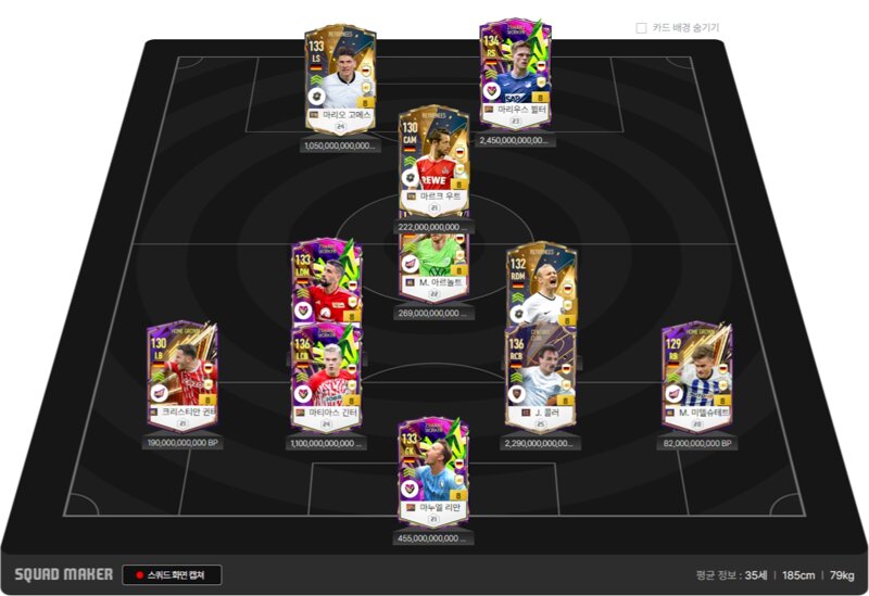 Fc 온라인 인벤 독일 업글 질문 Fc 온라인 인벤 감독모드 게시판