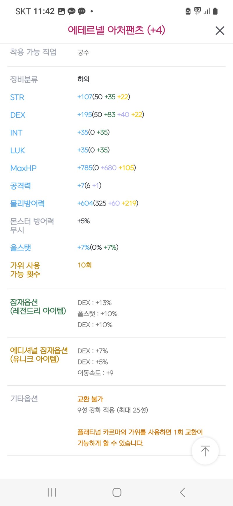 메이플스토리 인벤 에테 직작중인데 메이플스토리 인벤 자유게시판