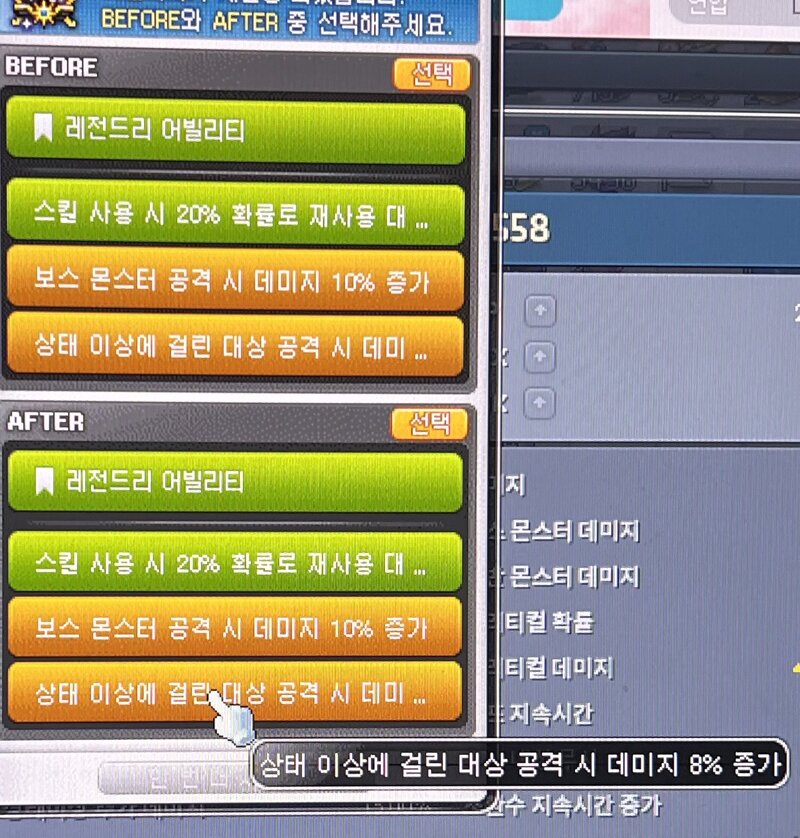 메이플스토리 인벤 늦었지만 어빌종결 메이플스토리 인벤 자유게시판