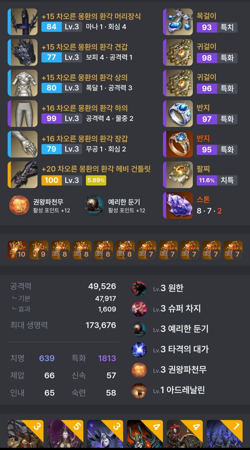 로스트아크 인벤 권왕 세팅했는데 다시 아3에1할까 로스트아크 인벤 브레이커 게시판