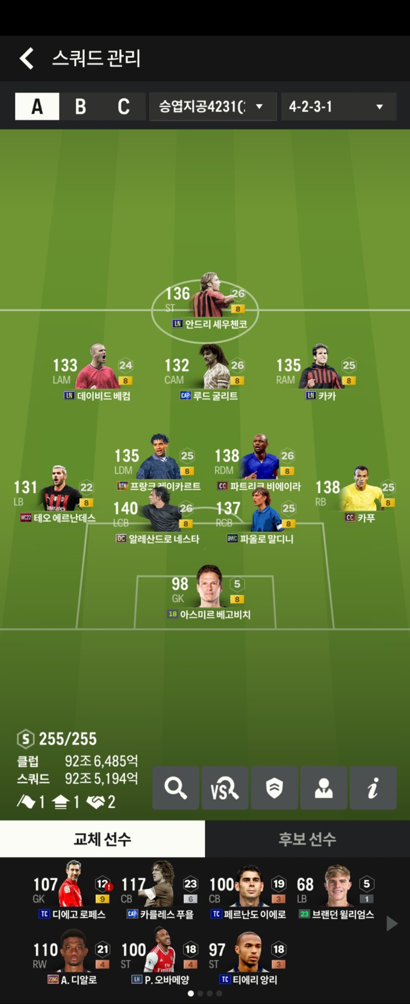 Fc 온라인 인벤 92조 Ac밀란 팀평 부탁드립니다 Fc 온라인 인벤 팀전술 평가 상담 게시판