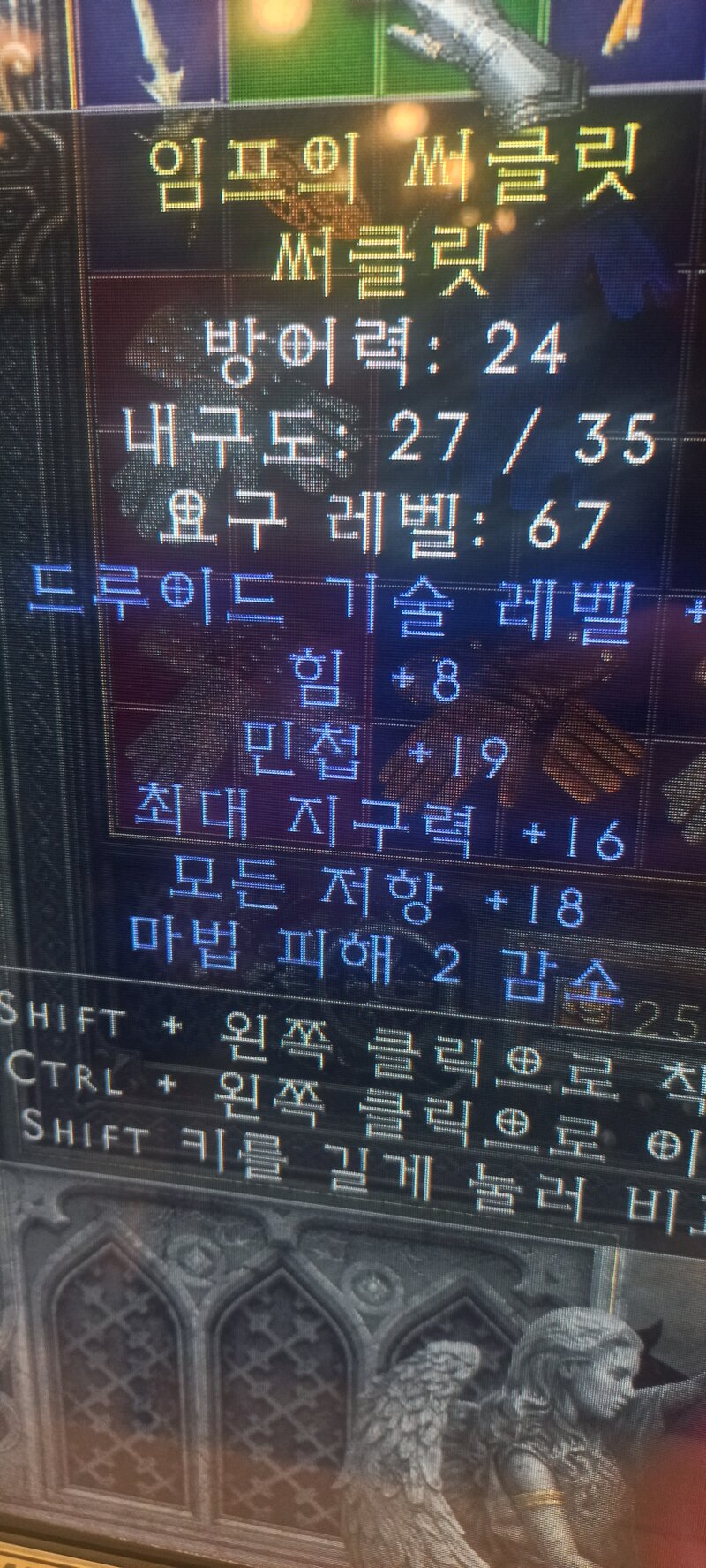 득뎀 맞나요 디아블로2 득템and자랑 게시판 디아블로2 인벤