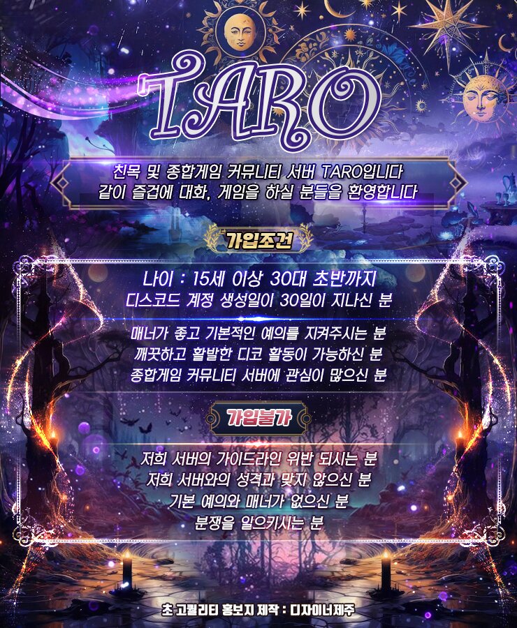친목수다종합게임커뮤니티 디코서버 Taro로 놀러오실래요누구나 즐길 수 있는 화목한 서버입니다 디아블로3 인벤