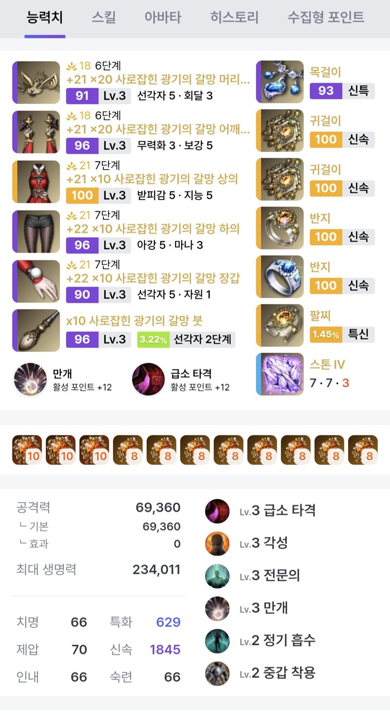 로스트아크 인벤 오늘부터 4관더퍼 트라이 로스트아크 인벤 자유 게시판