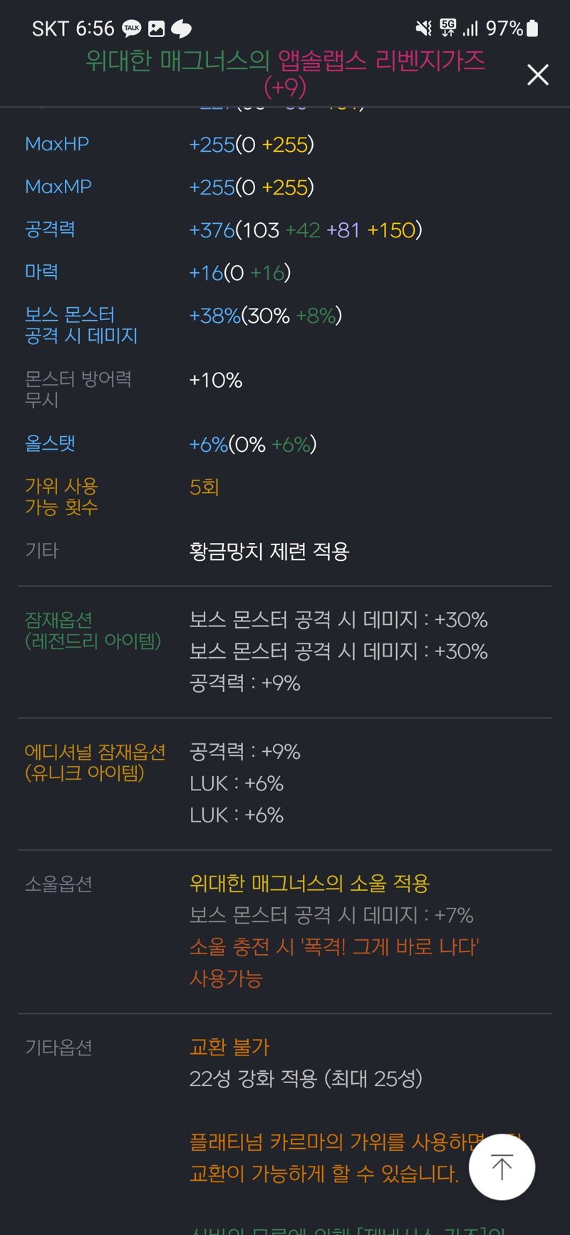 메이플스토리 인벤 아대가격질문 메이플스토리 인벤 도적 직업게시판