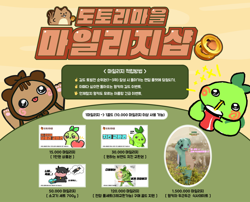 로스트아크 인벤 Lv25 친목 레이드 길드 도토리마을 디스코드 하며 재밌게 게임 하실분 로스트아크 인벤 길드 찾기모집 게시판