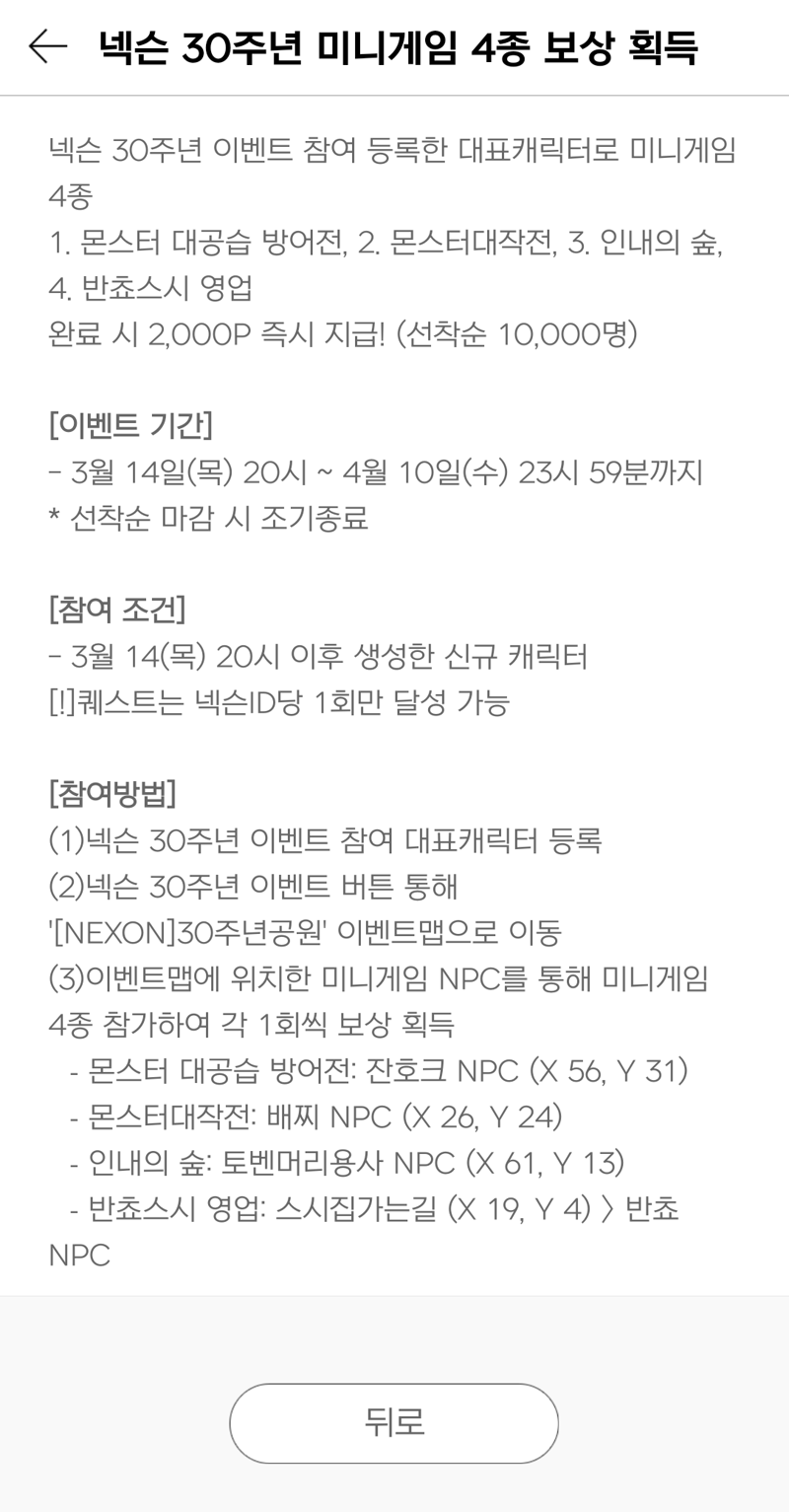 메이플스토리 인벤 우리 애 왜 옆동네 가 있냐 메이플스토리 인벤 자유게시판