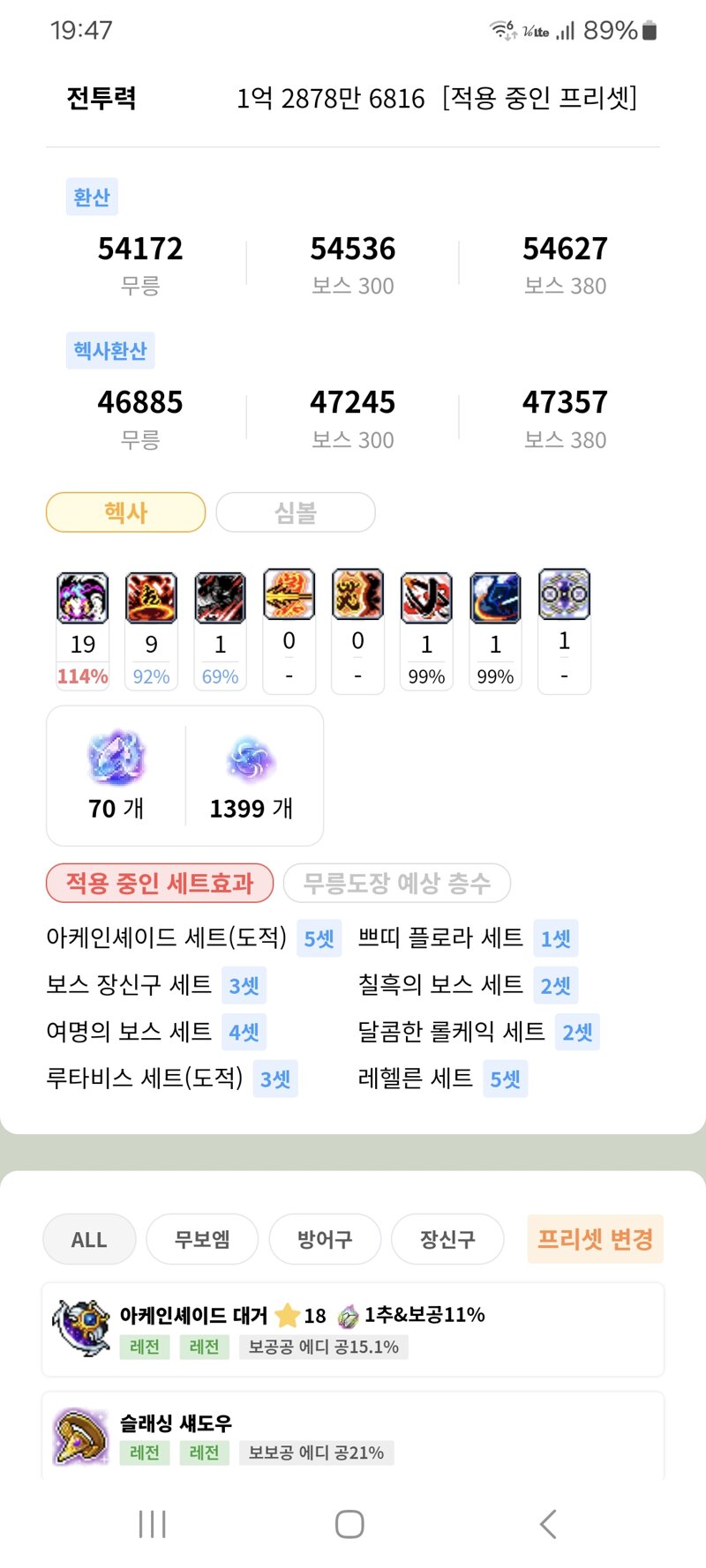 메이플스토리 인벤 너프 떠나서 손고자라 떠납니다 메이플스토리 인벤 도적 직업게시판