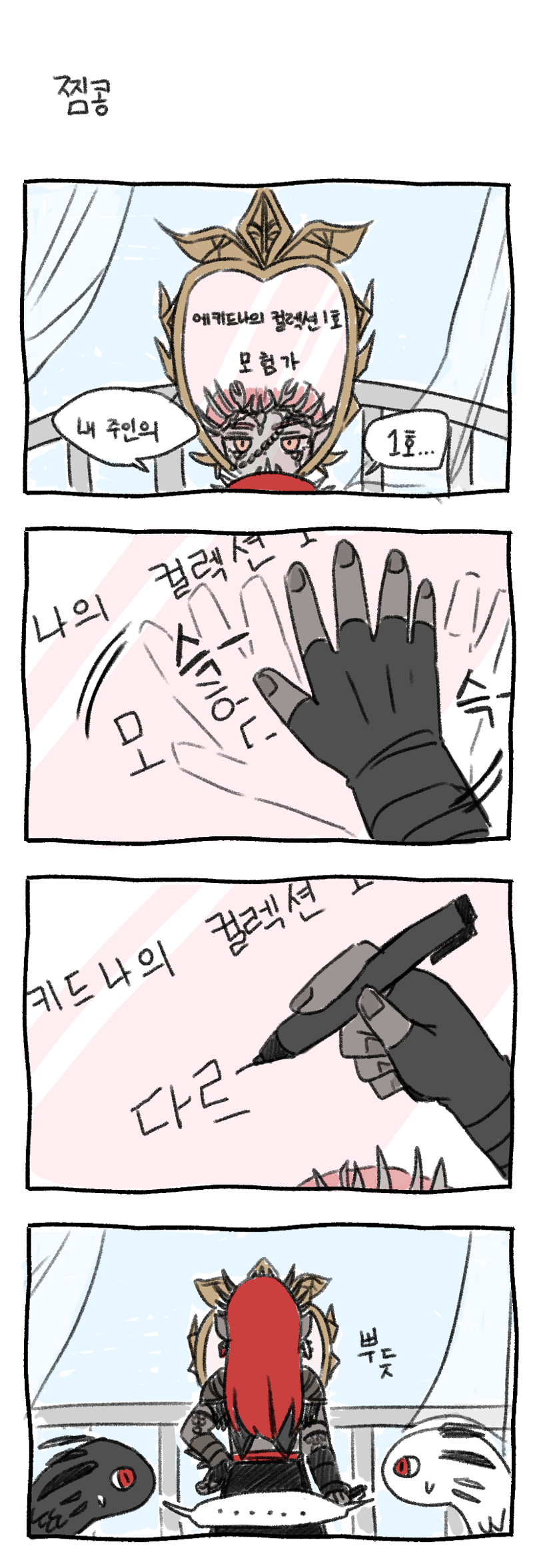 로스트아크 커뮤니티 화제 다르키엘과 에키드나 만화 Vortex Gaming