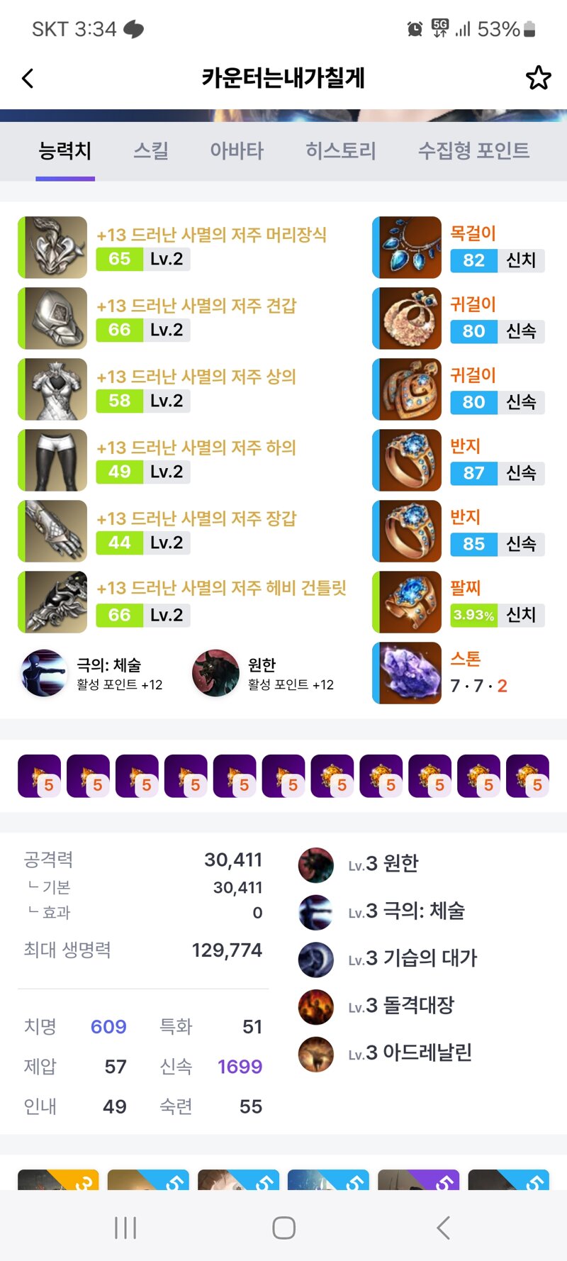 로스트아크 인벤 제 인파는 왜 약할까요 로스트아크 인벤 인파이터 게시판
