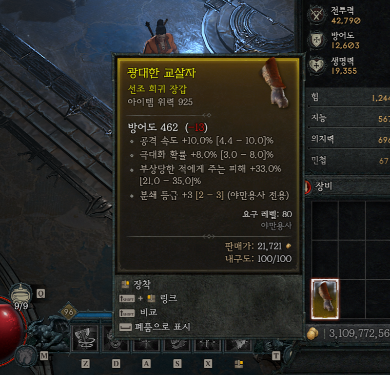 디아블로4 인벤 분쇄바바 하시는분들있나요 장갑 디아블로4 득템자랑 게시판