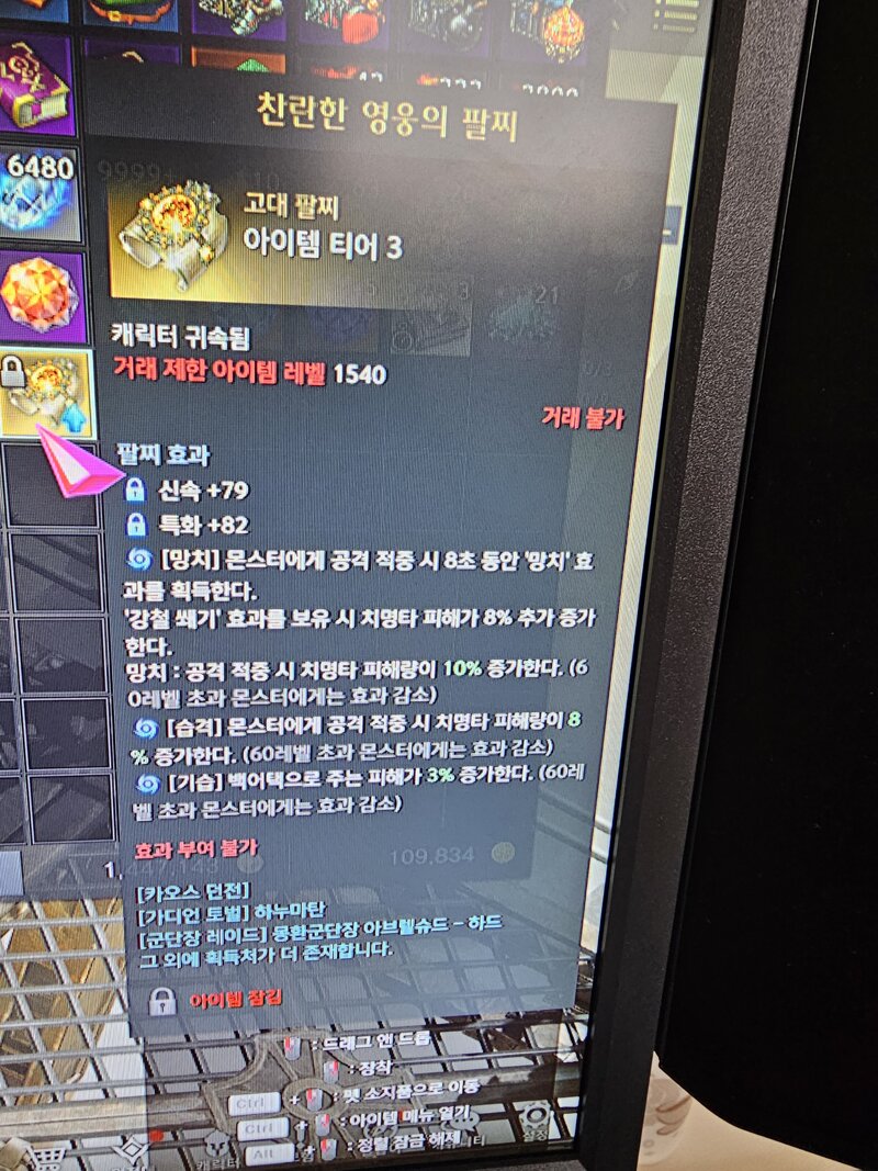 로스트아크 인벤 억모닉팔찌 충모닉팔찌 로스트아크 인벤 데모닉 게시판