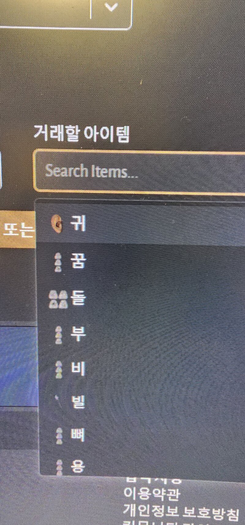 트레더리 거래좀 알려주세요 디아블로2 자유 게시판 디아블로2 인벤