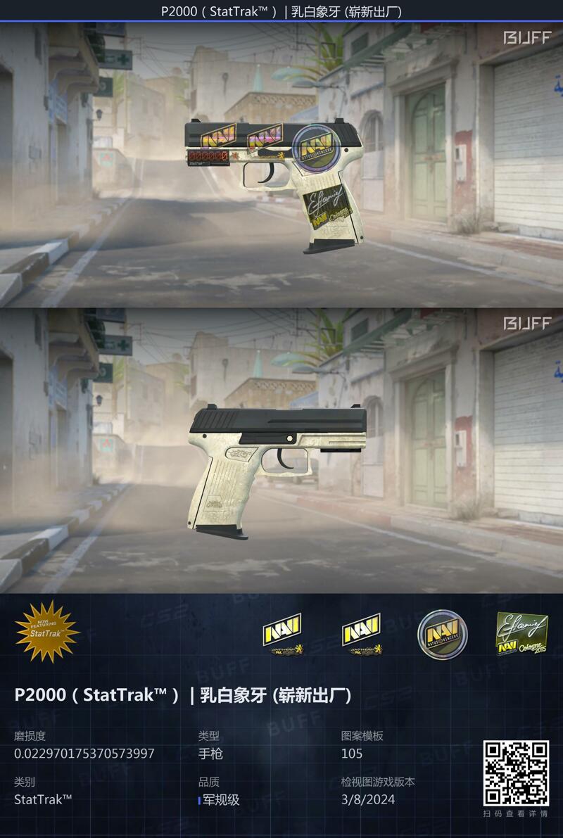팟벤 스티커 붙은 스킨들 팝니다 카스글옵csgo 팟벤