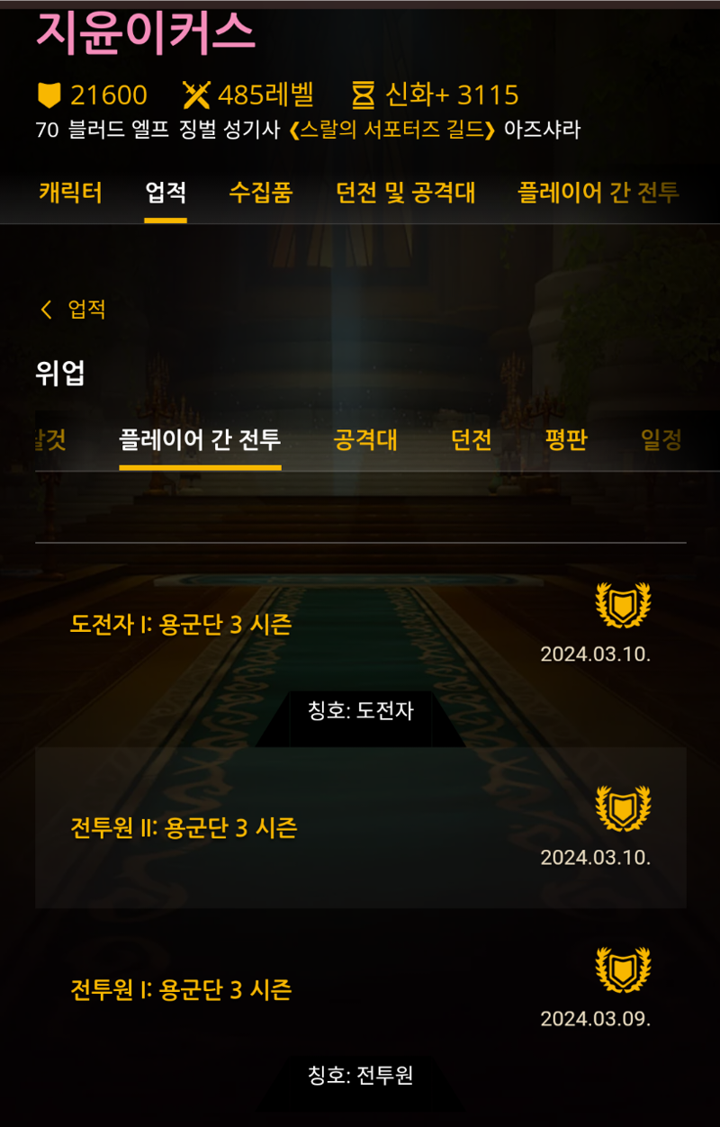 월드 오브 워크래프트 인벤 평점인맥 와우 인벤 확장팩 통합 전장 게시판