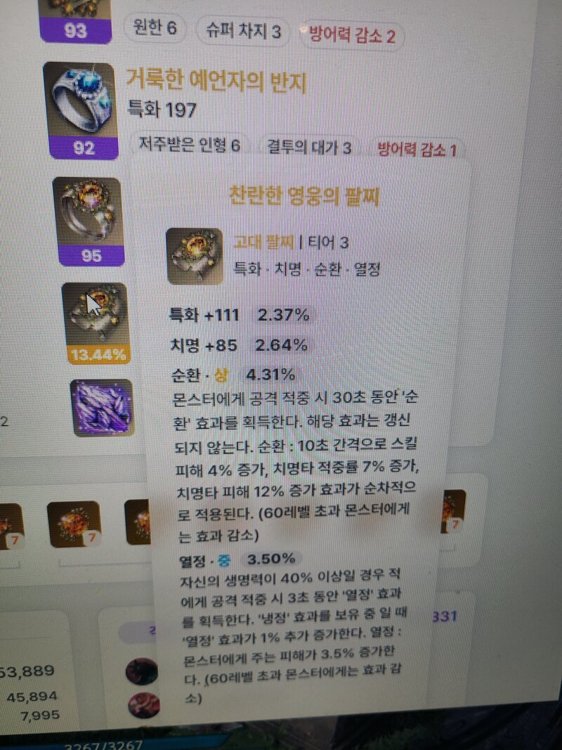 로스트아크 인벤 디트 형님들질문좀ㅈ팔찌뽑았는데ㅜㅜ 로스트아크 인벤 자유 게시판