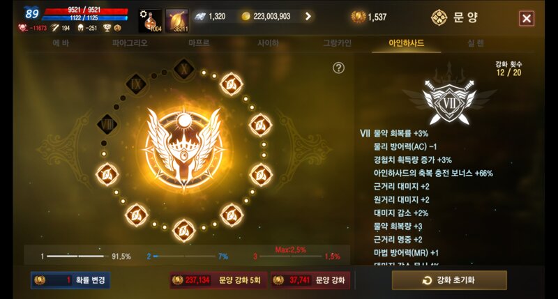 리니지m 인벤 풀문양 확정 감사합니다 리니지m 인벤 자유 게시판