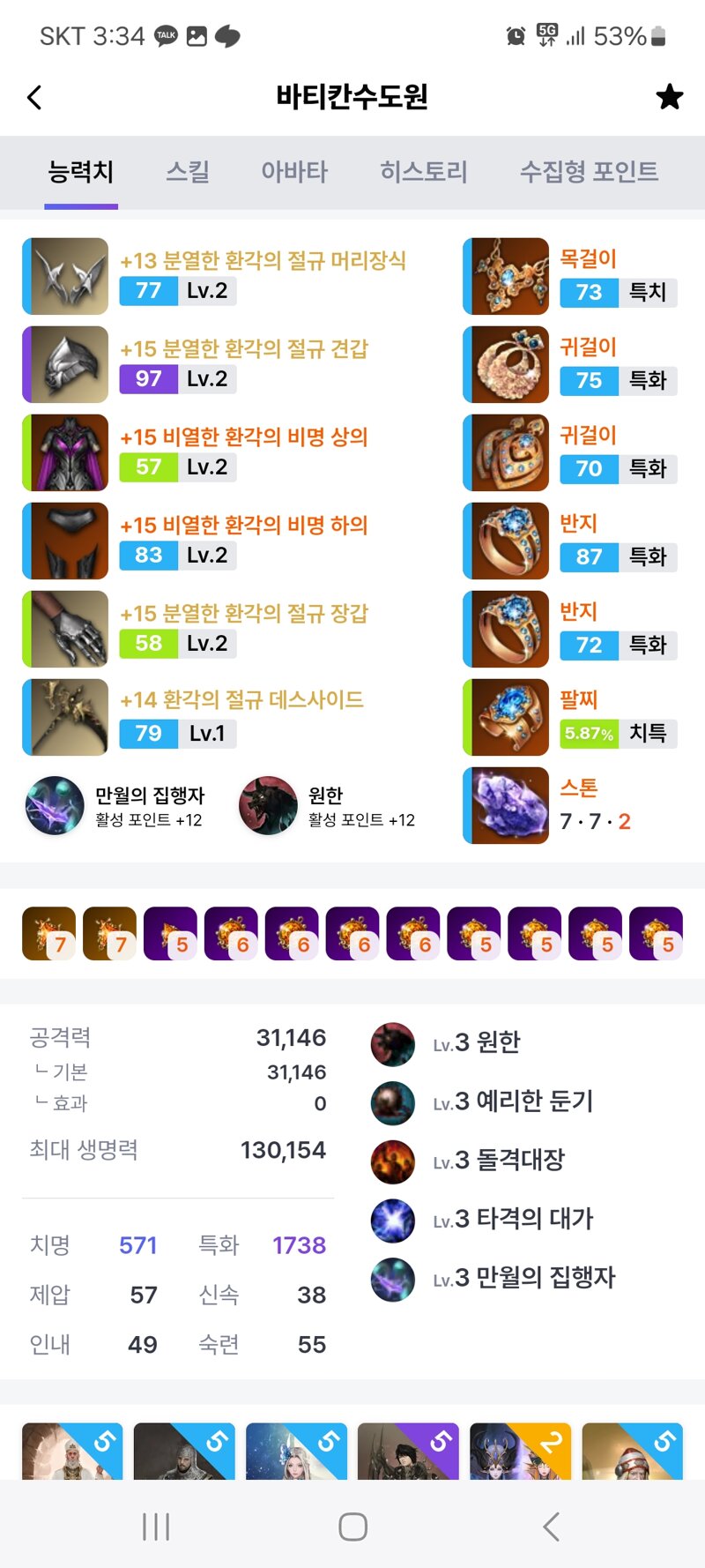 로스트아크 인벤 제 인파는 왜 약할까요 로스트아크 인벤 인파이터 게시판