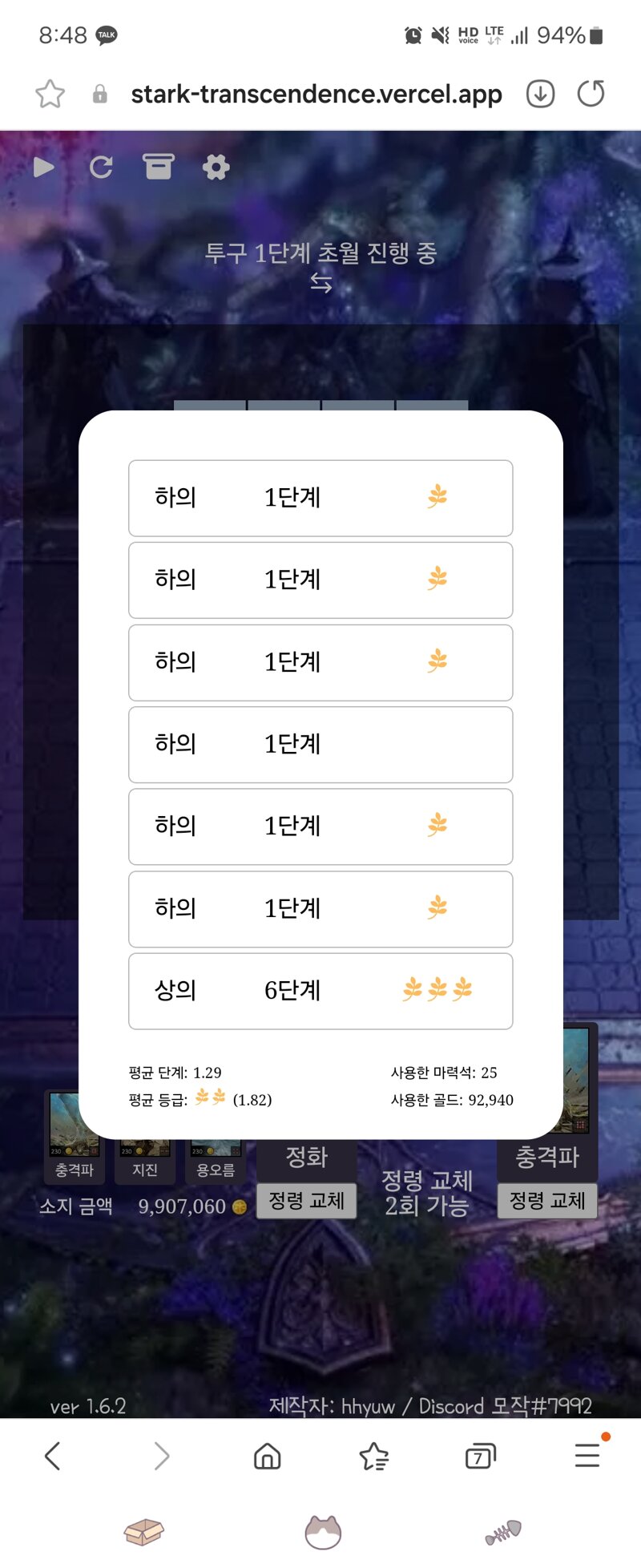 로스트아크 인벤 초월 골드만 있으면 도전 무제한임 로스트아크 인벤 자유 게시판