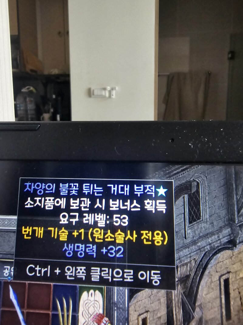 방금주운시세좀알수있나요 디아블로2 득템and자랑 게시판 디아블로2 인벤