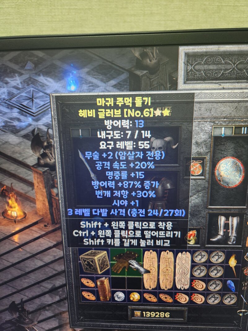 무술장 시세가 어찌될까요 디아블로2 자유 게시판 디아블로2 인벤