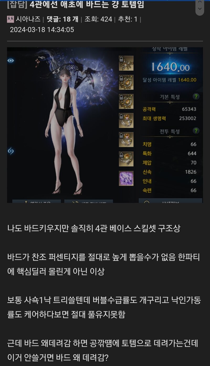 로스트아크 인벤 토템도 뺏긴거같은데 로스트아크 인벤 홀리나이트 게시판