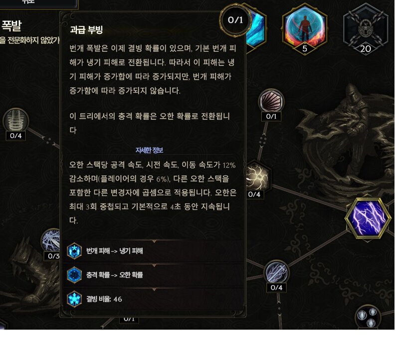 팟벤 마법사 스킬 노드랑 패시브 질문드려요 라스트 에포크 팟벤