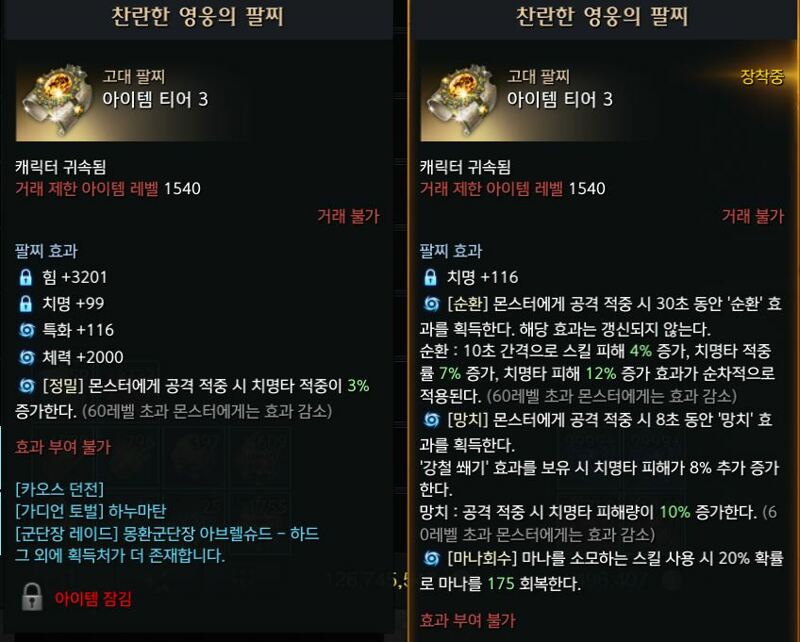 로스트아크 인벤 안녕하세요 충단인파 질문있습니다 로스트아크 인벤 인파이터 게시판