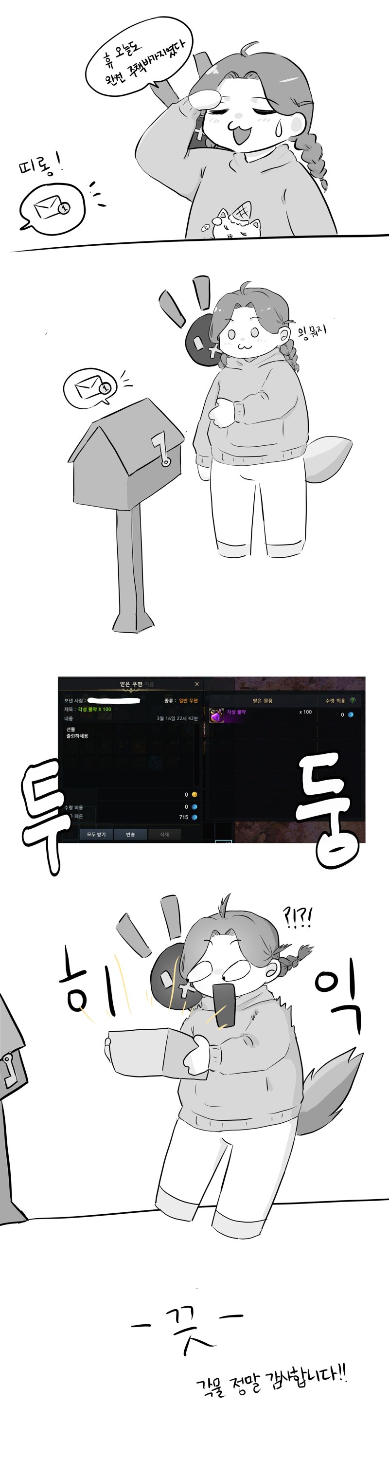 로스트아크 커뮤니티 화제 에포나하다 각물받은 만화 Vortex Gaming