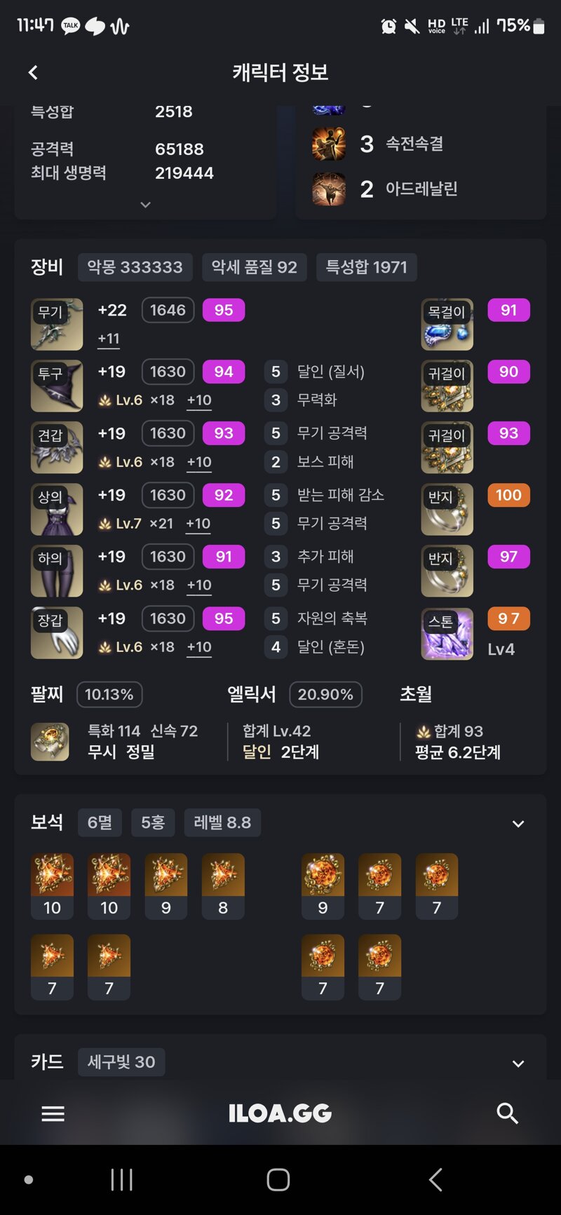 로스트아크 인벤 더퍼 취업 가능할까요 로스트아크 인벤 소서리스 게시판