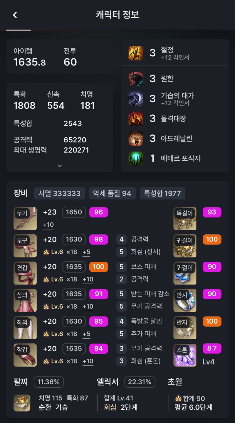 로스트아크 인벤 지금부터 이클 도전하려고 하는데 가능할까요 로스트아크 인벤 창술사 게시판