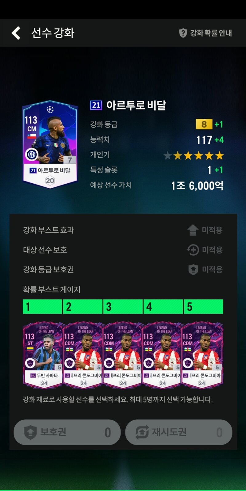 Fc 온라인 인벤 주사위좀 부탁해요 Fc 온라인 인벤 자유게시판