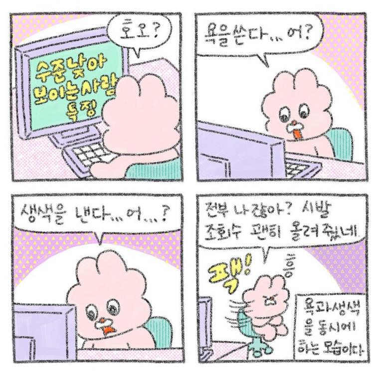 수준 낮아보이는 사람 특징 Vortex Gaming
