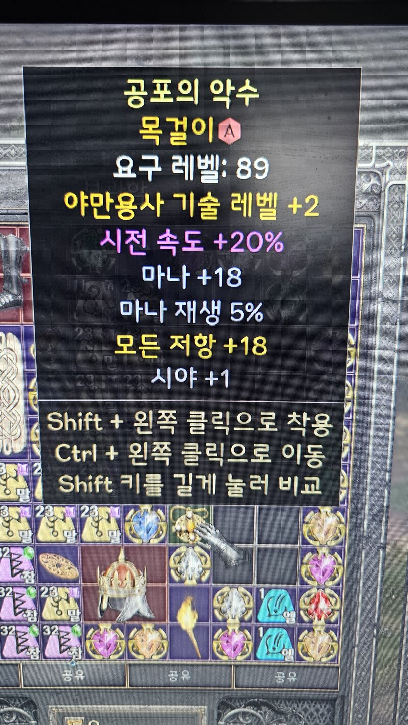 바바 광패 아뮬 사용하나요 디아블로2 득템and자랑 게시판 디아블로2 인벤