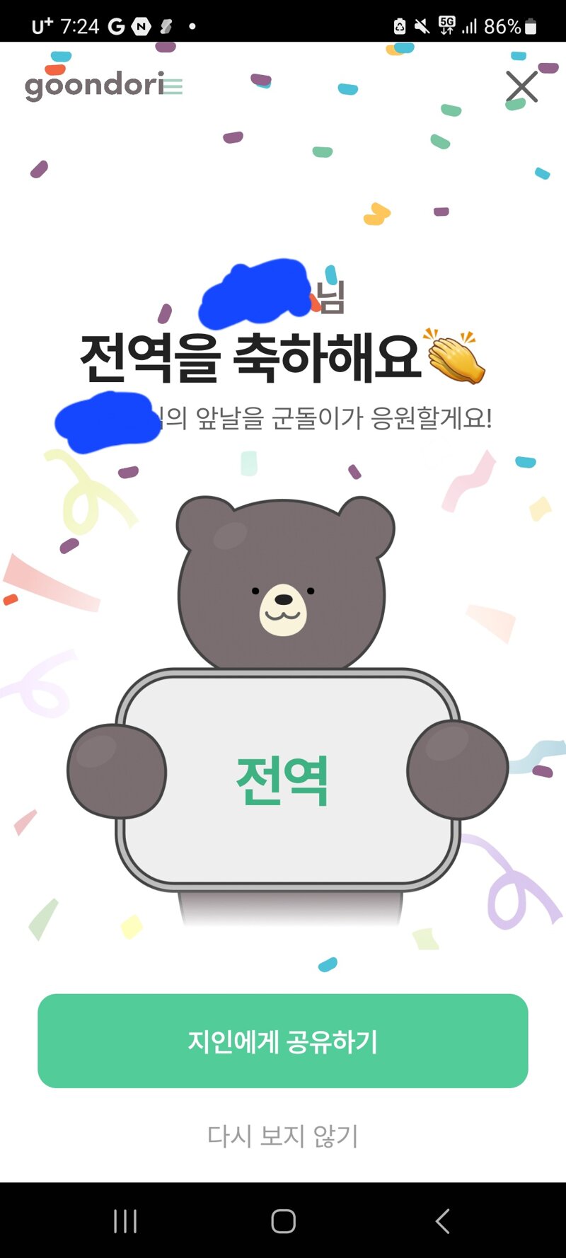 메이플스토리 커뮤니티 화제 오늘 해방이당 Vortex Gaming