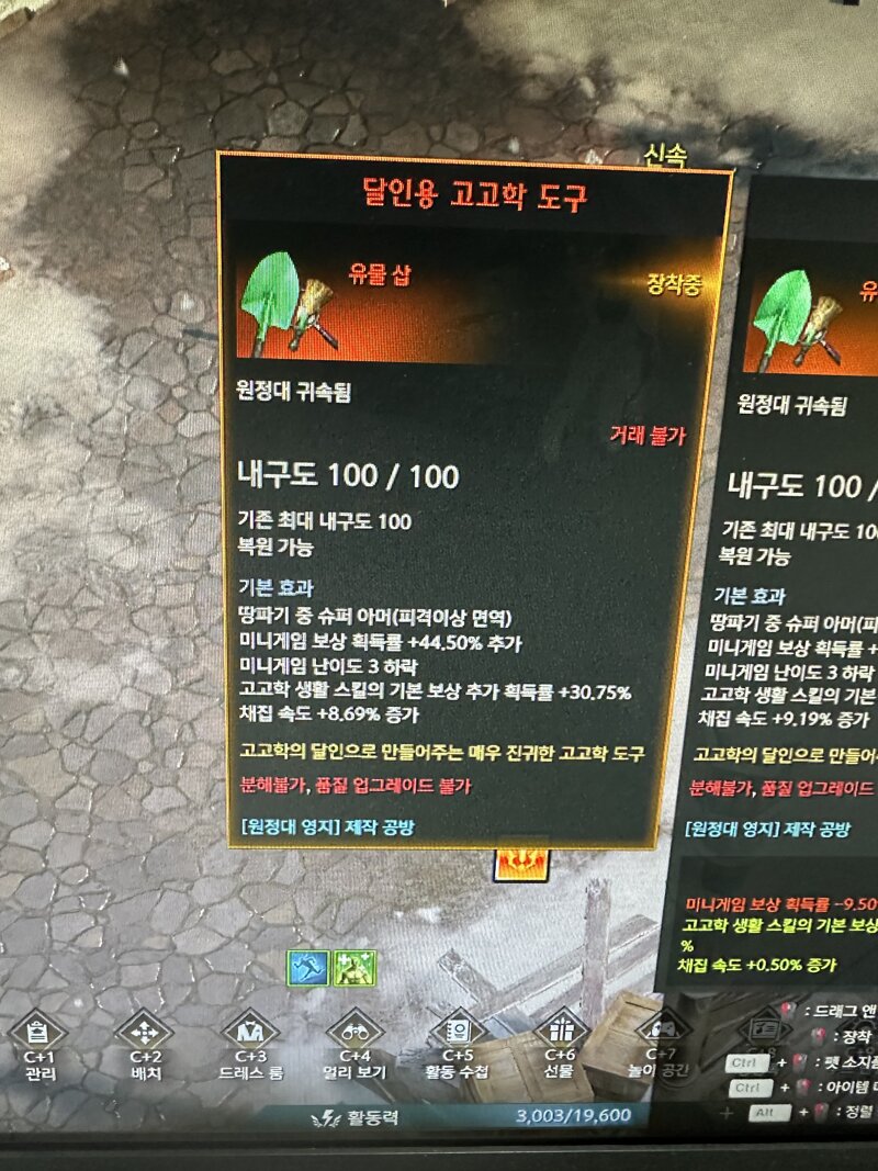 로스트아크 인벤 고고학 질문 있습니다 로스트아크 인벤 생활 정보 공유 게시판
