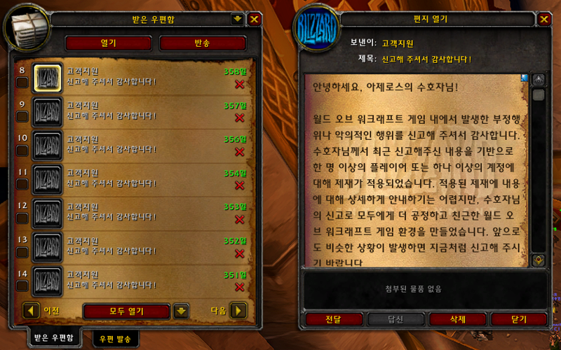 월드 오브 워크래프트 인벤 골팟을 반대하는 이유는 간단함 와우 인벤 마스터리 게시판