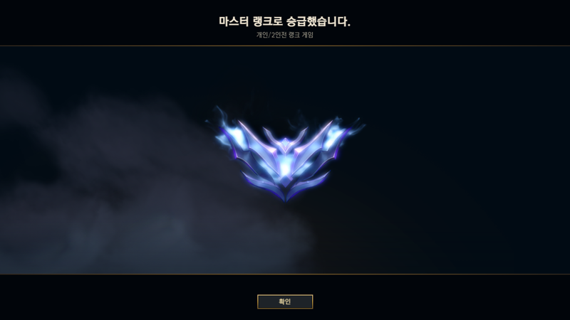 리그오브레전드 인벤 거대한 연승의 흐름이 날 마스터로 이끌었다 Lol 탑 게시판