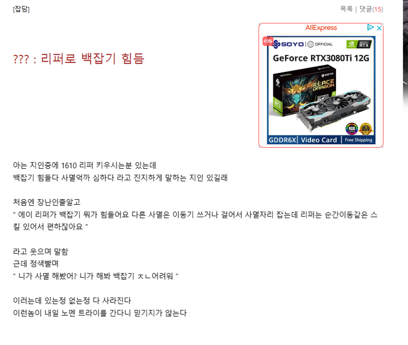 로스트아크 커뮤니티 화제 뭐야 30추 서폿 키우는게 죄냐는 글 주작이네 ㅋㅋ Vortex Gaming