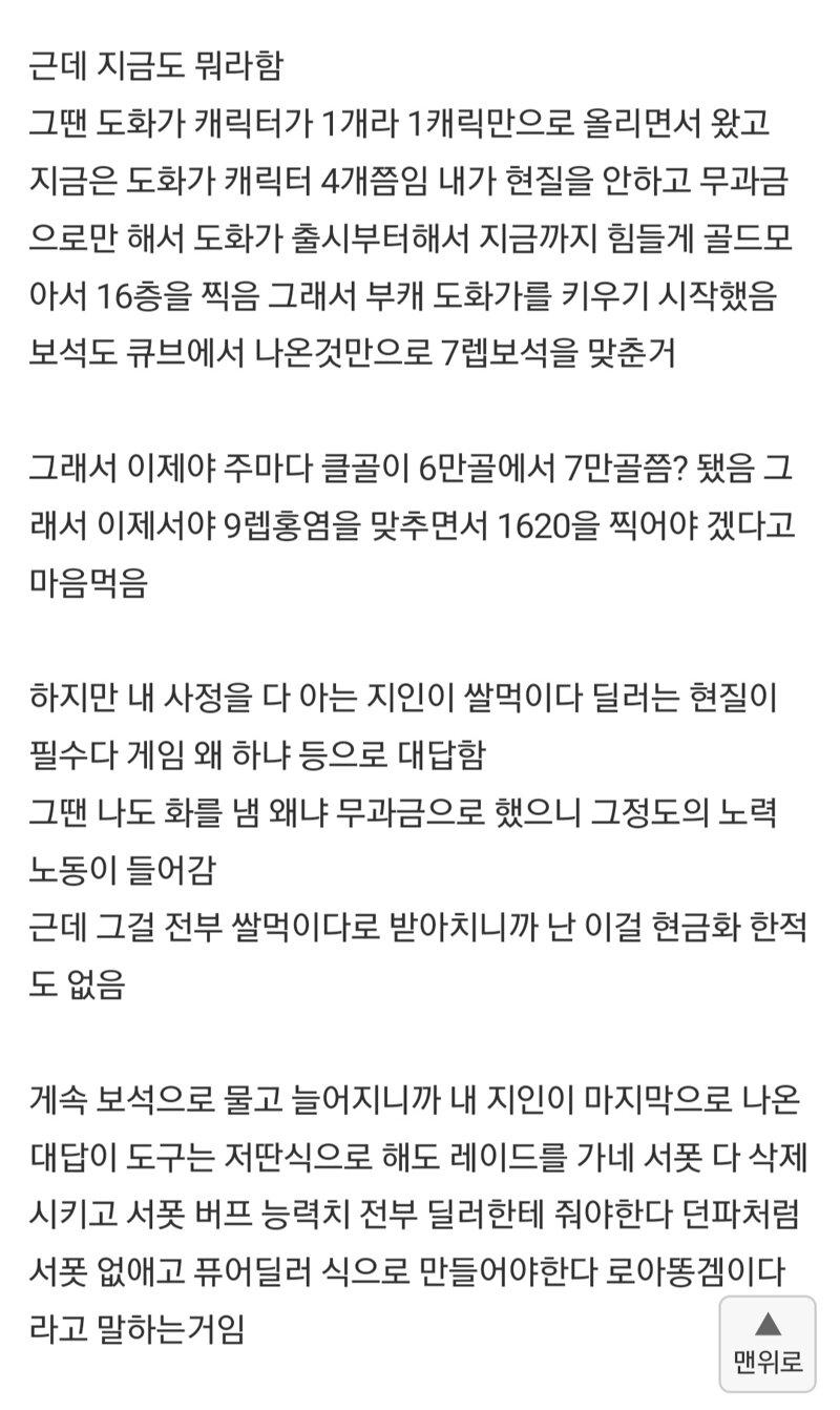 로스트아크 인벤 뭐야 30추 서폿 키우는게 죄냐는 글 주작이네 ㅋㅋ 로스트아크 인벤 자유 게시판