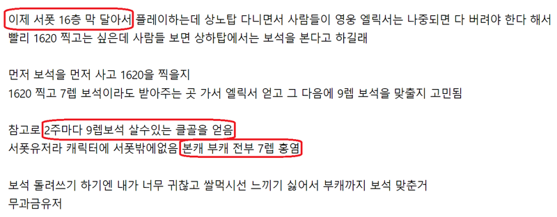 로스트아크 인벤 뭐야 30추 서폿 키우는게 죄냐는 글 주작이네 ㅋㅋ 로스트아크 인벤 자유 게시판