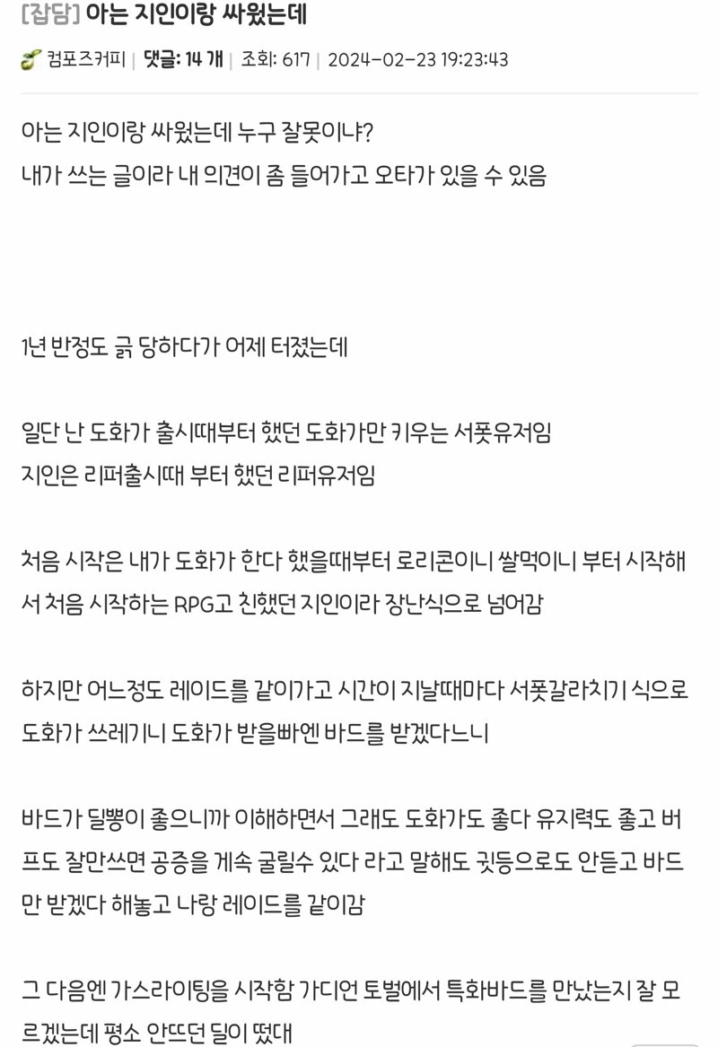 로스트아크 인벤 뭐야 30추 서폿 키우는게 죄냐는 글 주작이네 ㅋㅋ 로스트아크 인벤 자유 게시판